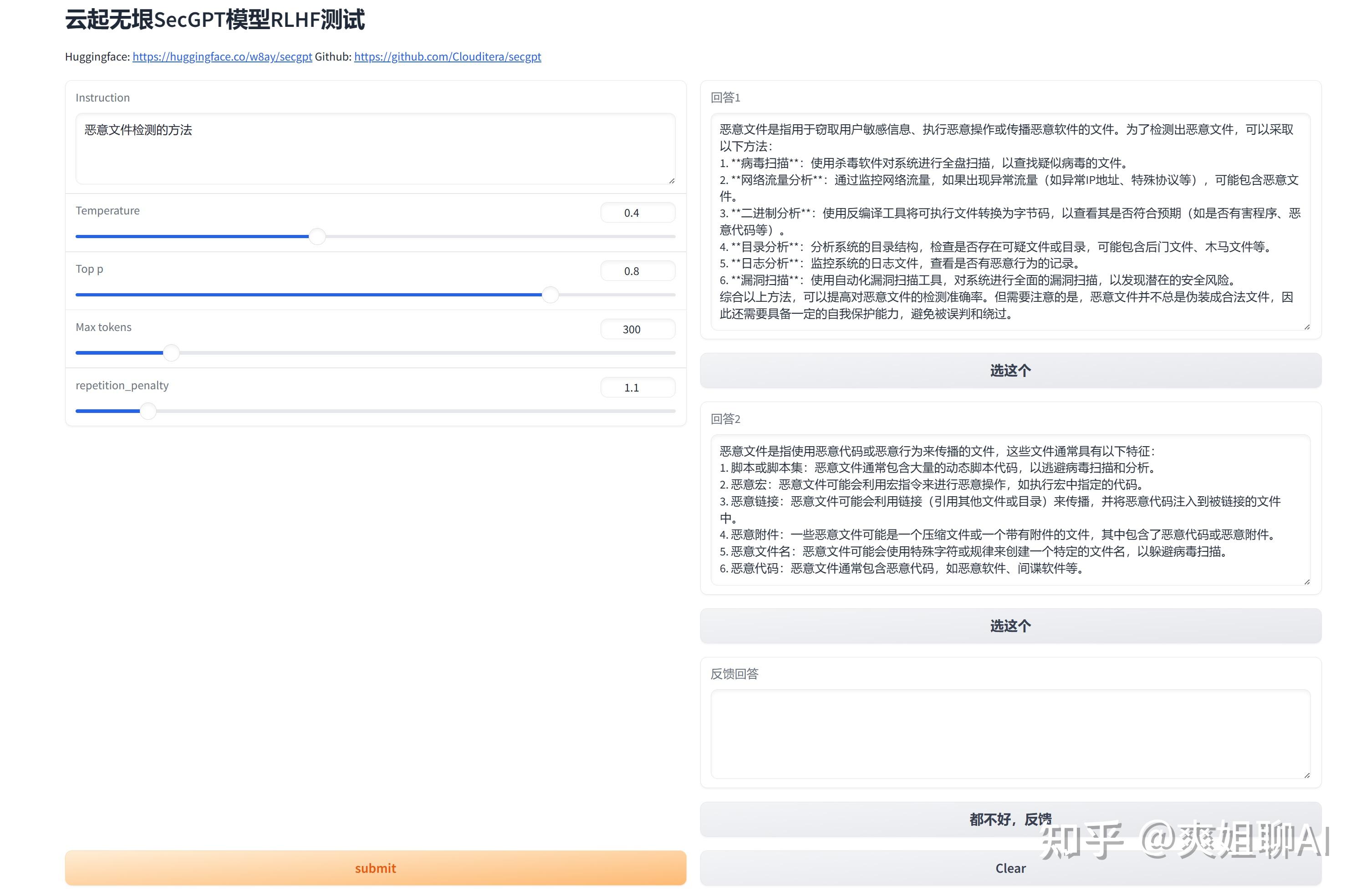 SecGPT：全球首个网络安全开源大模型 - 知乎