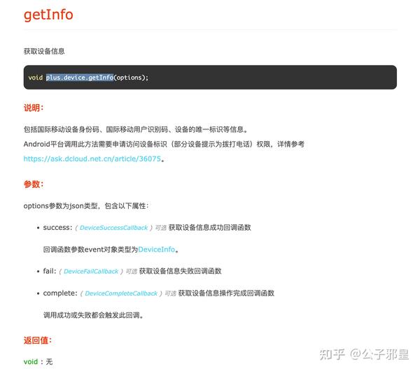 uni-app 获取 android 手机 IMEI码 - 知乎