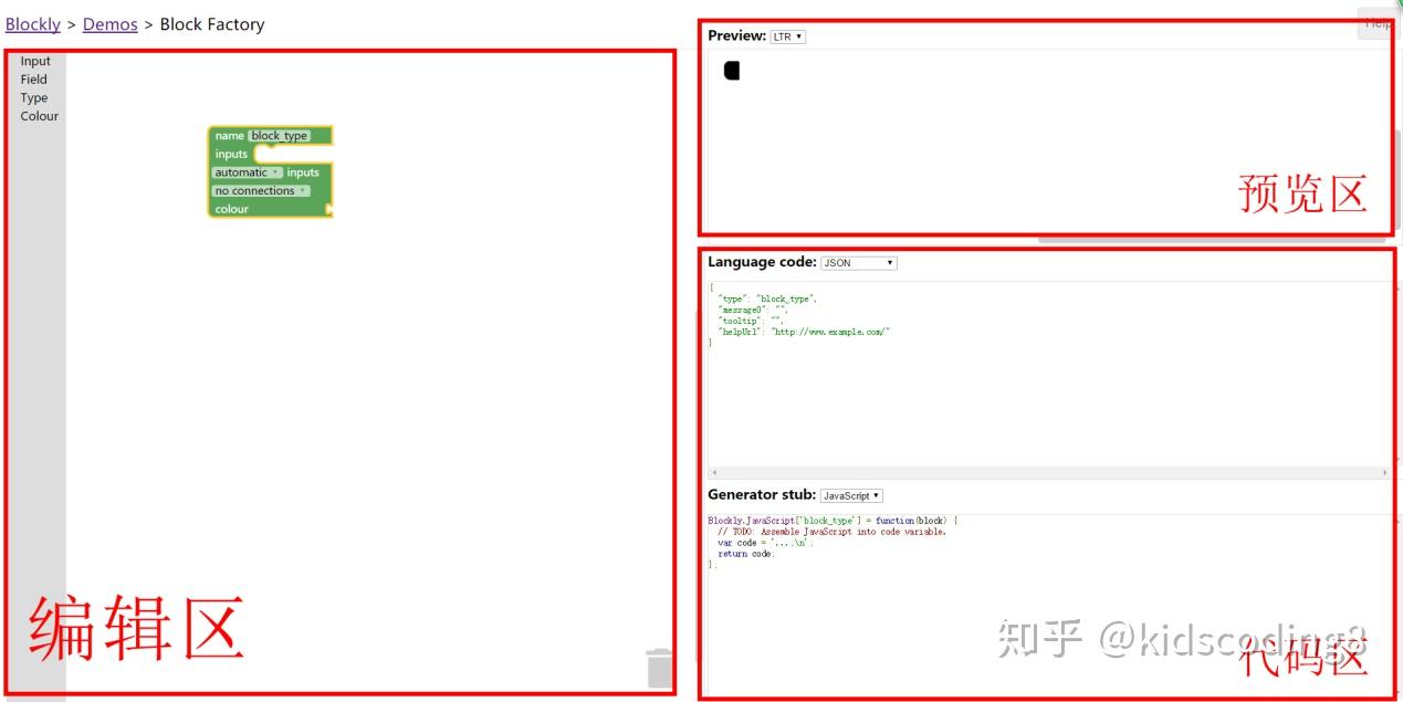 第六章 Blockly的进阶 - 知乎