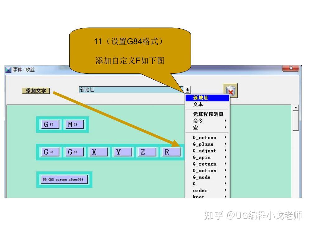 UG后处理制作全过程跟重要参数，学习UG必看，快来拿走。 - 知乎