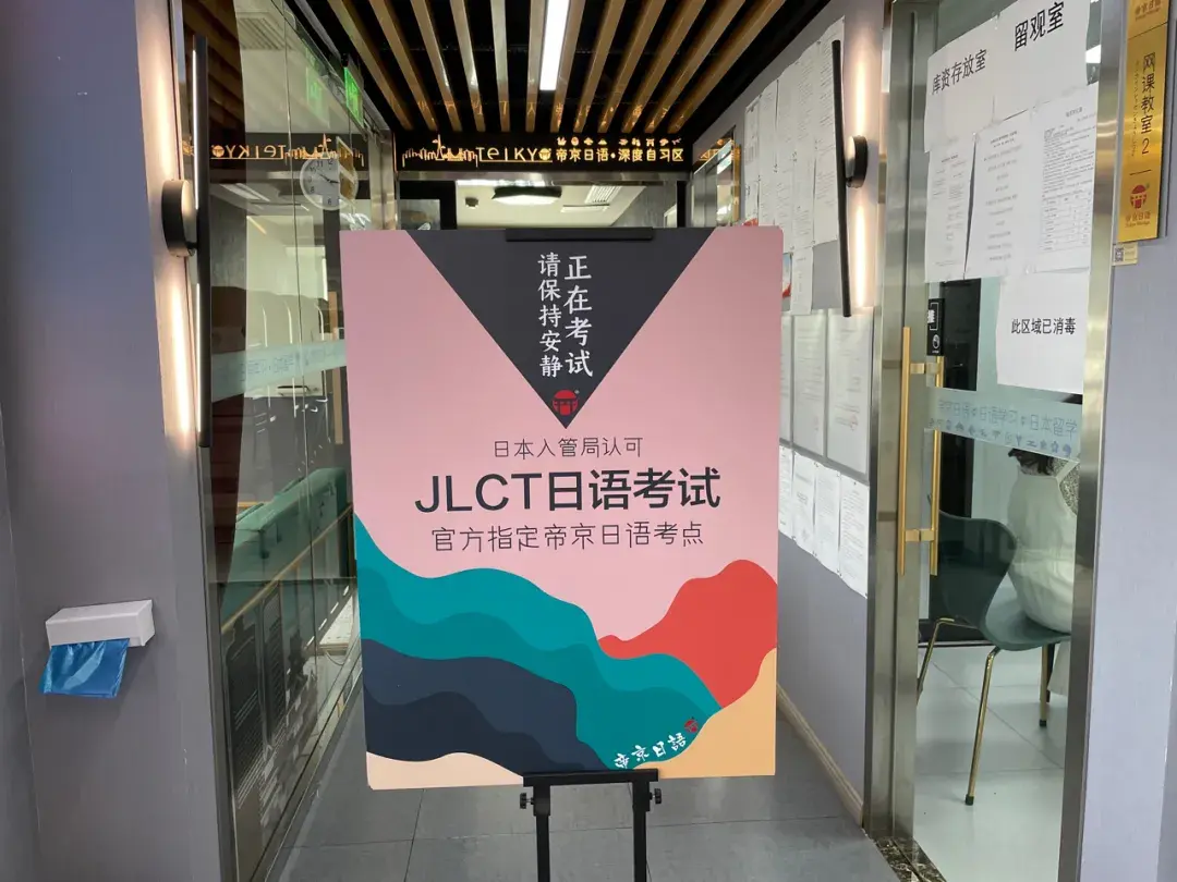 日语考试｜JLCT日语考试介绍 - 知乎