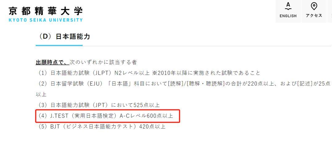 日本留学考试介绍・J.TEST篇（实用日本语鉴定考试） - 知乎