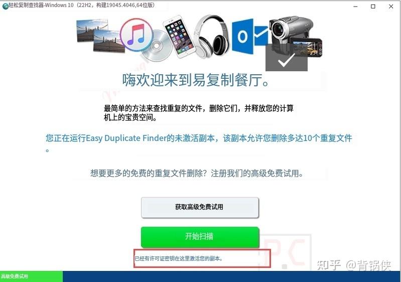 限时获取 Easy Duplicate Finder 一年使用许可 —— 精准扫描，空间优化 - 知乎
