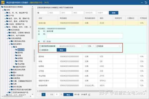 关于税务UKey，常见问答都在这里！ - 知乎