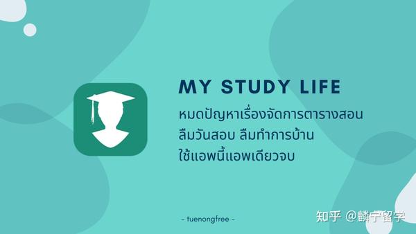 留学生常用软件，看看有没有你用的？ - 知乎