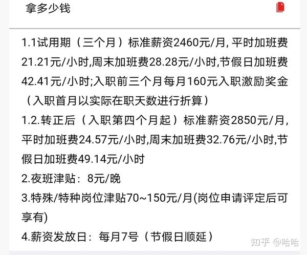 2023年深圳富士康普工入职流程和离职流程（上）。 - 知乎