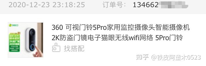 守护全家更安全：国内首款双摄版360可视门铃5Max - 知乎