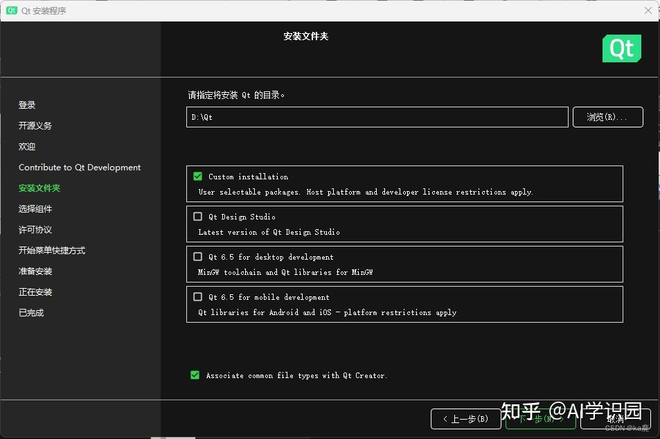 Qt6.2教程——1.Qt安装及编写登录界面 - 知乎