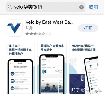 Velo开户指南和账户注意事项，看这一篇就够了！ - 知乎