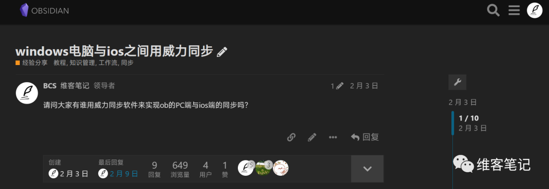 Obsidian多端同步之win to ios&ipados - 知乎