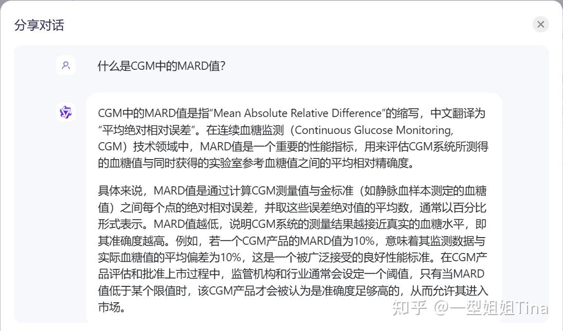 动态血糖家族新成员——欧态CGM - 知乎