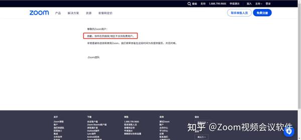 2023年，国内zoom普通用户的三大问题，无法注册，登录，加入会议 - 知乎