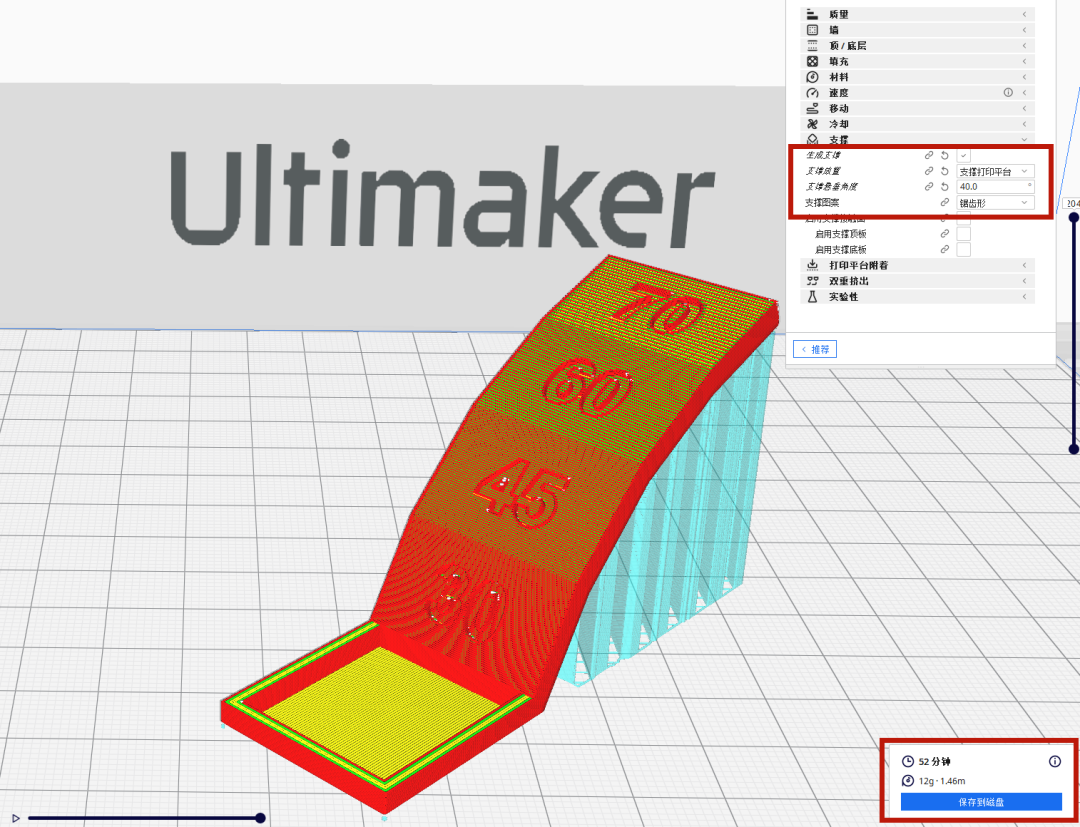 Ultimaker Cura 设置3D打印支撑的教程技巧 - 知乎