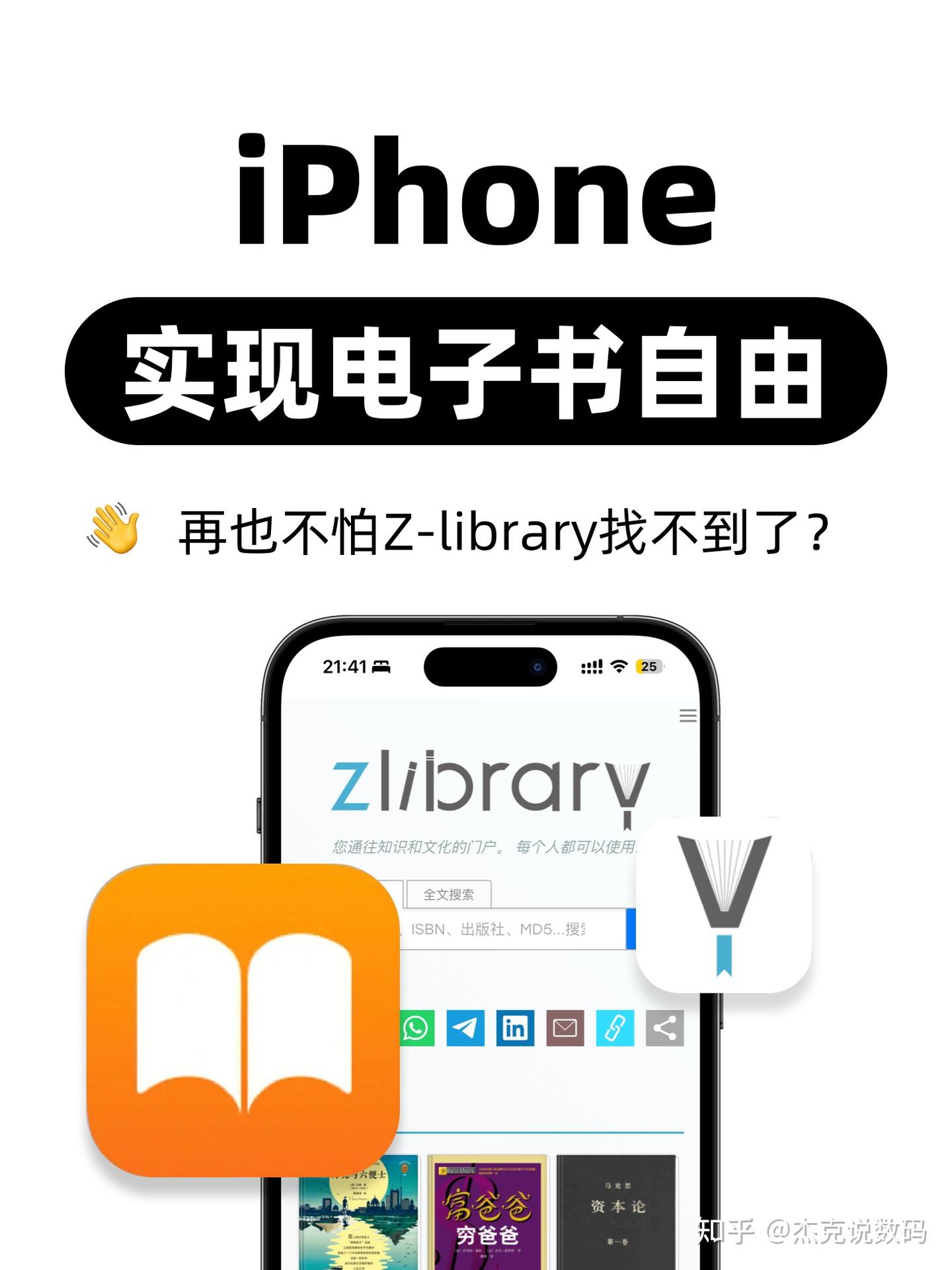 如何使用Zlibrary实现电子书自由 ️小白必看 - 知乎