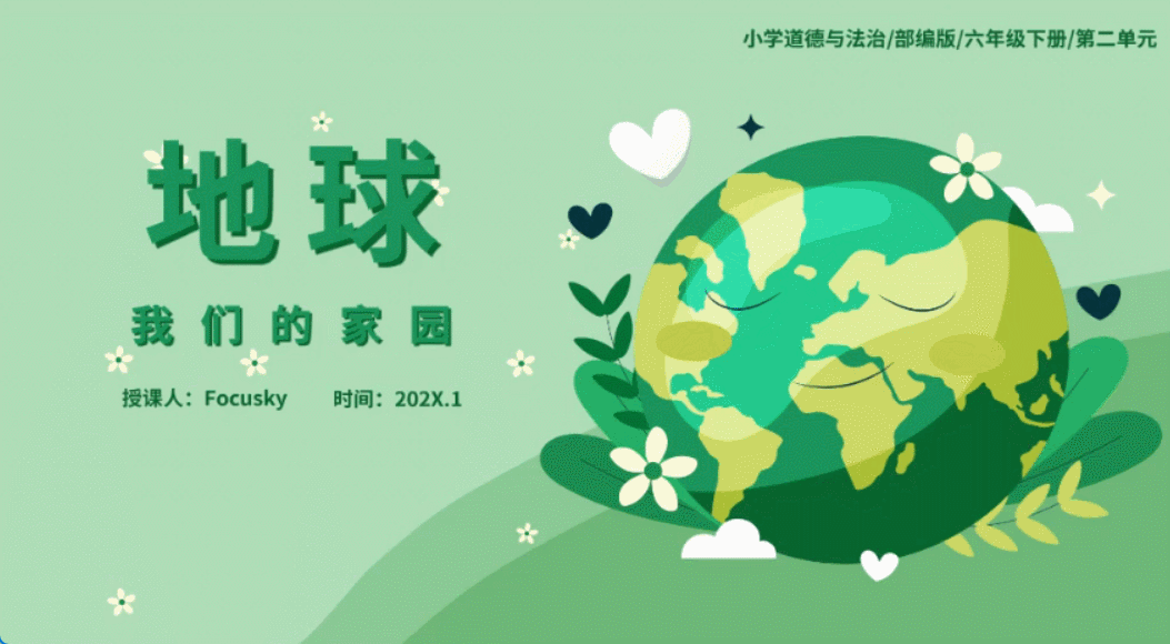 不是你会做PPT，是你没用动画演示模板！ - 知乎