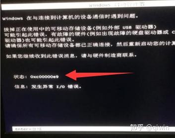 【转载】如何修复Windows启动出现0xc00000e9错误 - 知乎