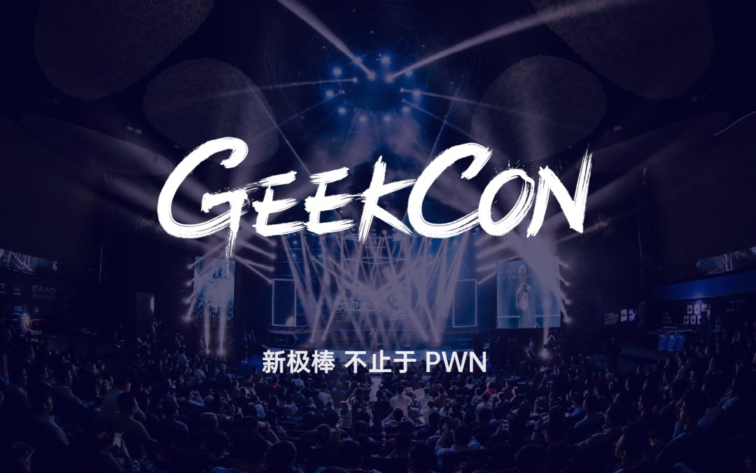 GEEKCON | 新极棒，来了。 - 知乎