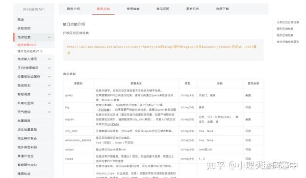 什么是POI|POI获取方式（数据可分享） - 知乎