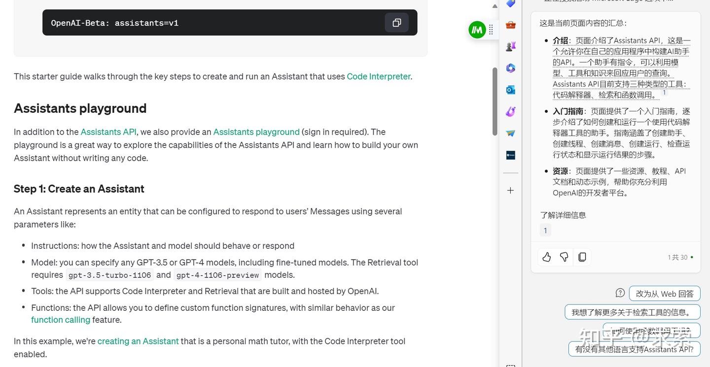 微软Copilot详细指南——你必须尝试的Copilot技能大全 - 知乎