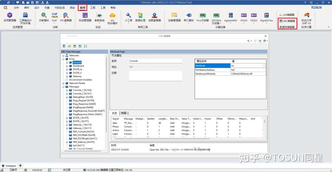 软件更新 | 你期待的新功能来了！TSMaster 202502 版本正式发布 - 知乎