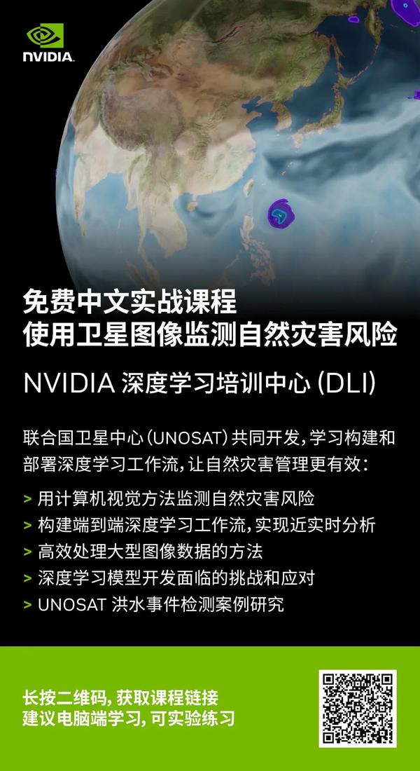 NVIDIA DLI 实战培训 | 加速大语言模型开发的核心技能 - 知乎