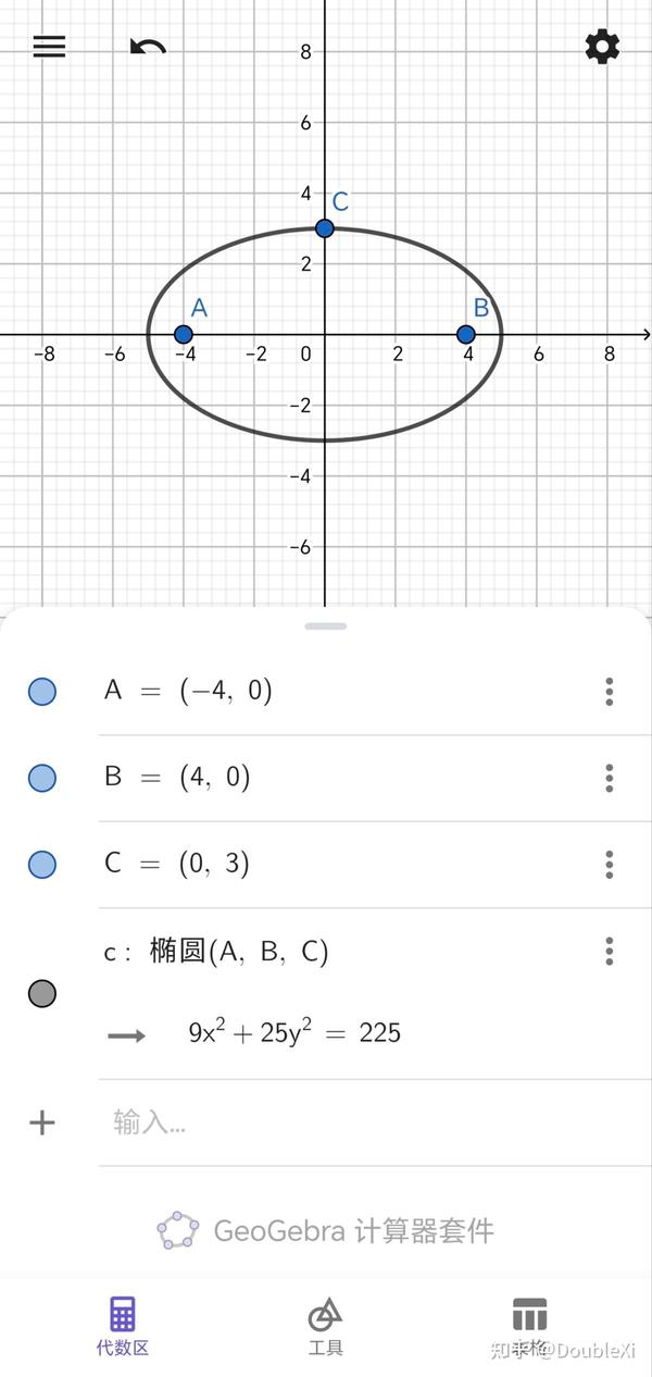 使用geogebra演绎天体运动椭圆轨迹（物理可视化） 知乎