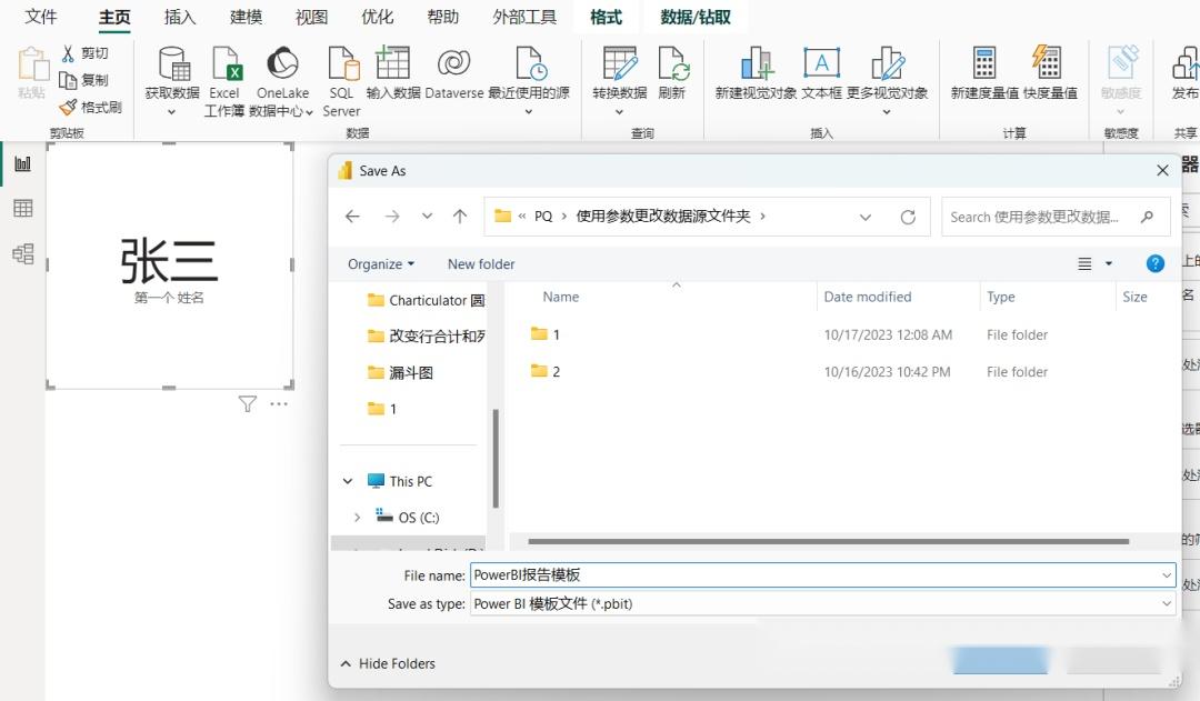 【PBI发布与刷新】使用PowerBI模板，免费快捷分享报告 - 知乎