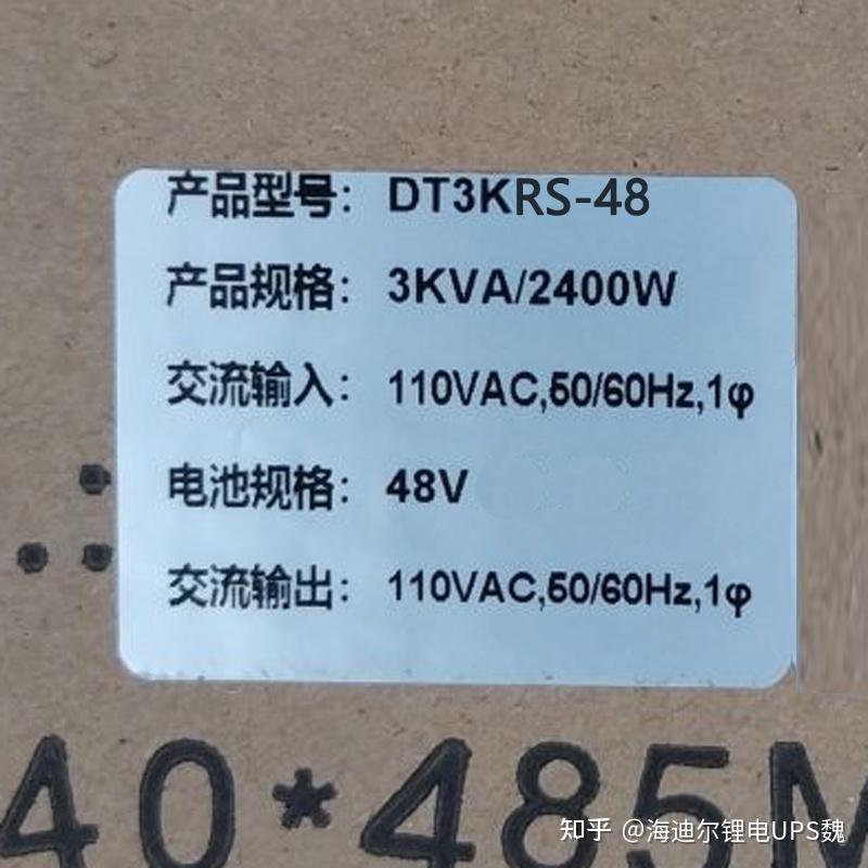 UPS电源的型号到底怎么读懂？ - 知乎