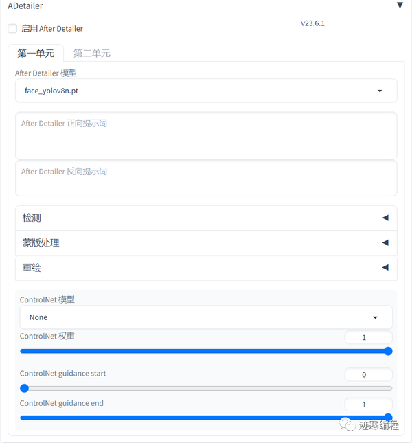 AIGC初体验——Stable Diffusion（六）Adetailer治愈脸崩 - 知乎