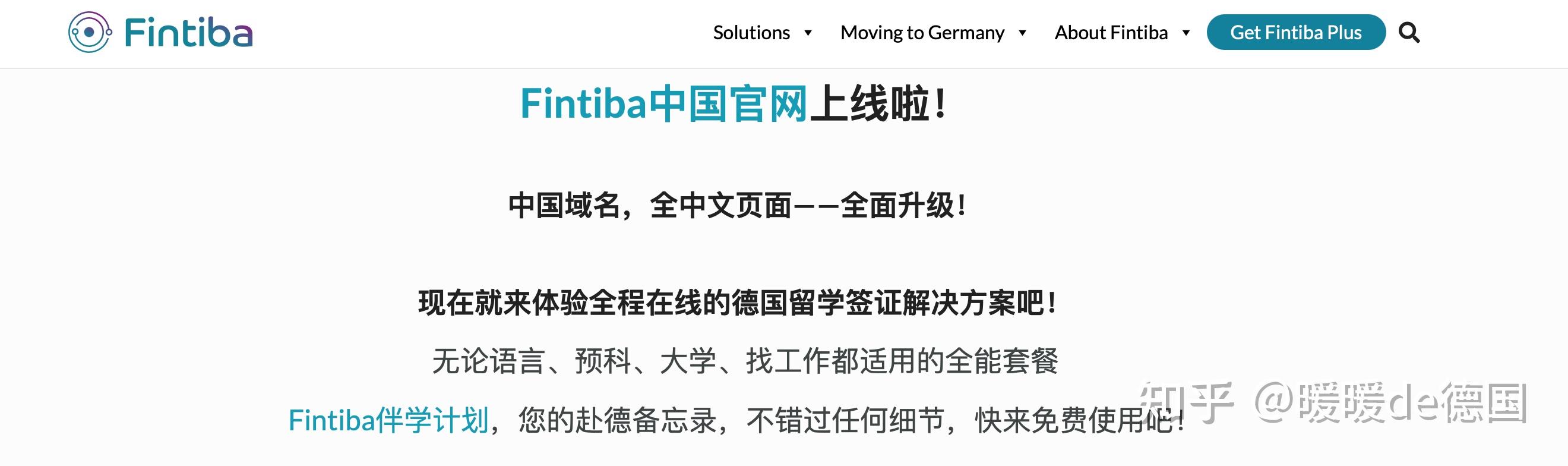 【德国】德国留学保证金账户最全开通攻略（Expatrio/Fintiba/Coracle) - 知乎