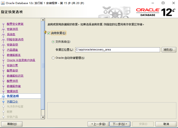 全网最详细Oracle12c数据库安装与环境搭建（C/S版本） - 知乎