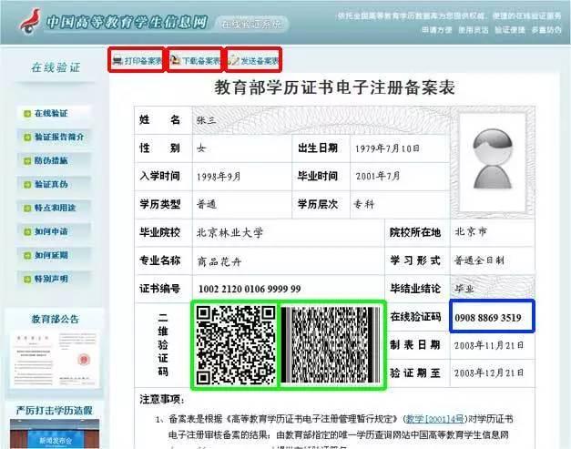 留学申请学历认证——清华认证（CDGDC）与学信网认证（CHSI） - 知乎
