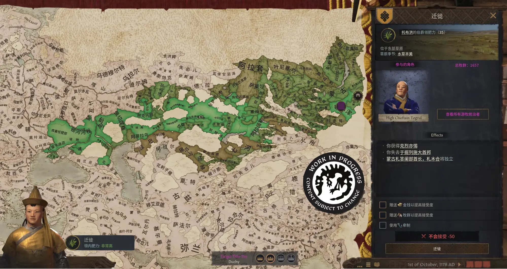 【旧梦精读】草原与东方dlc将引入局势机制 十字军之王3 #168 - 知乎