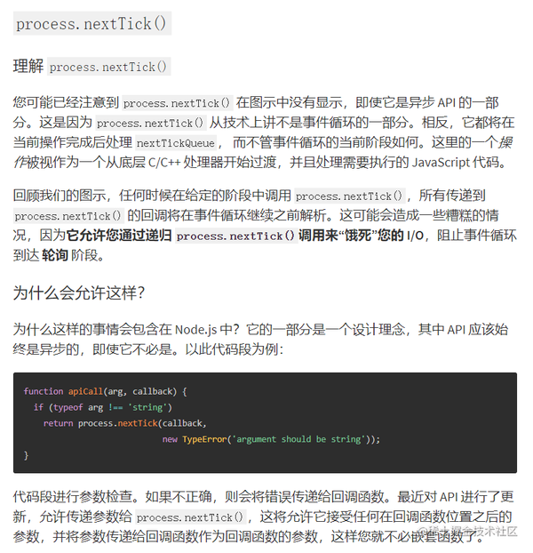 Node—关于Event Loop的学习笔记 - 知乎