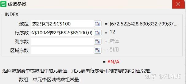 【excel】查找/匹配的函数【vlookup+MAtch+Index+INdirect+offset】详解 - 知乎