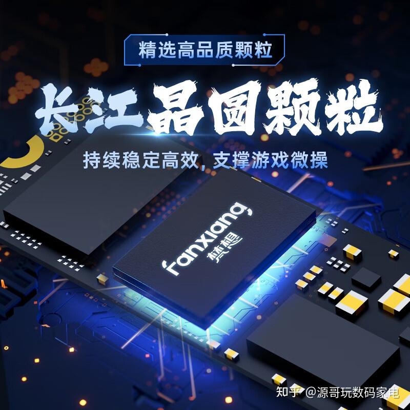 查看闪存芯片信息的3种方法，618固态硬盘SSD避坑指南,2024年固态硬盘有什么推荐 - 知乎