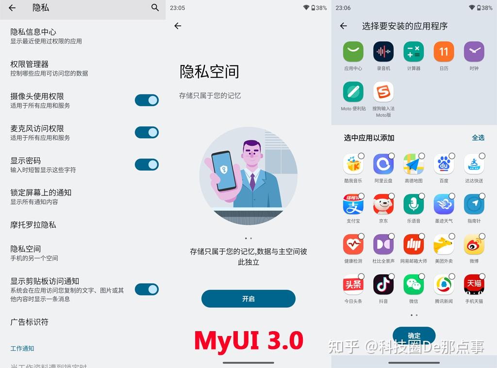 流畅轻快，精准定制的moto MyUI能接过氢OS衣钵吗？ - 知乎