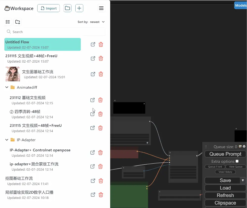 效率翻倍！ComfyUI 必装的工作流+模型管理插件 Workspace Manager - 知乎