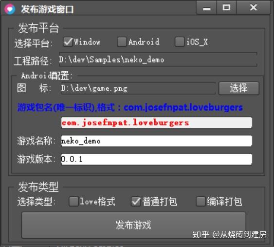【Love2D】第0章-从零开始学习Love2D - 知乎