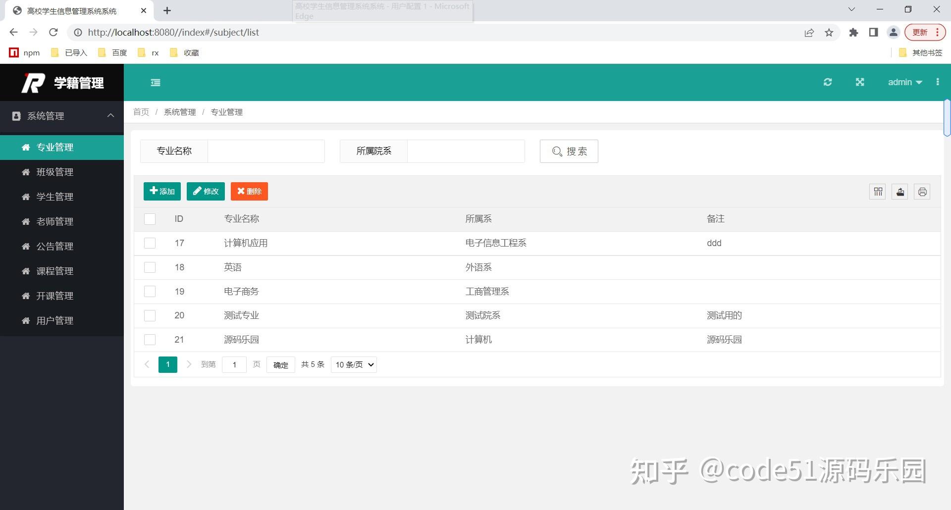 基于SSM+MySQL+LayUI+JSP的高校学生信息管理系统 - 知乎