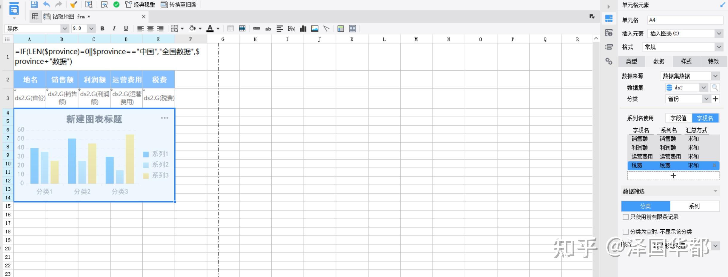 FineReport(5）图表使用基础 - 知乎