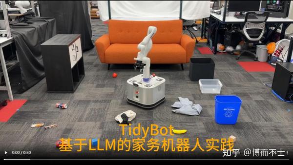 TidyBot：基于LLM的家务机器人实践 - 知乎
