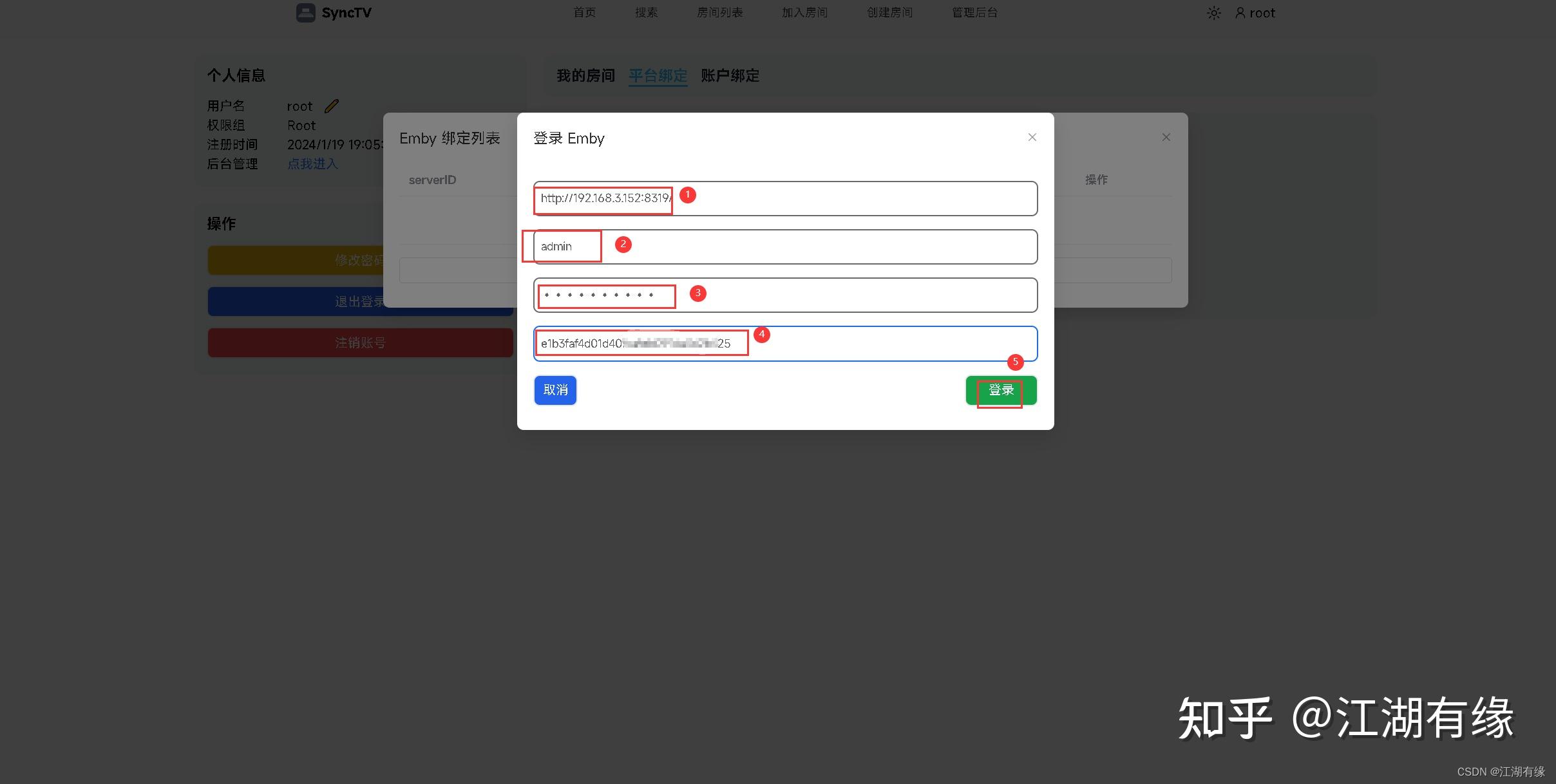 【好玩的开源项目】使用Docker部署SyncTV视频同步和共享平台 - 知乎