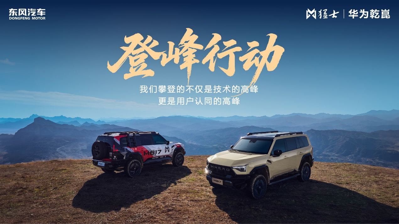 无智能，不越野！猛士携手华为，定义智能越野新江湖！ - 知乎