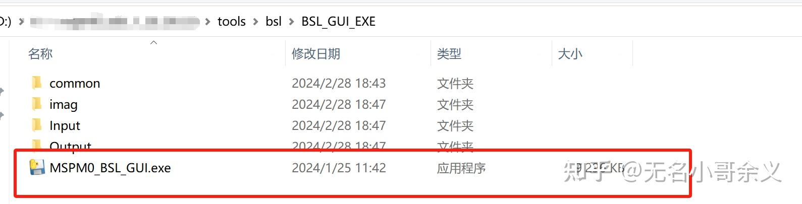 如何在新版本MSPM0 SDK软件包中使用BSL烧录方式 - 知乎