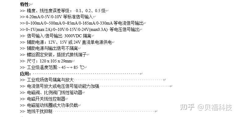 0-10V转0-24V负载300mA:DIN11 IBF V2-P1-V6 - 知乎