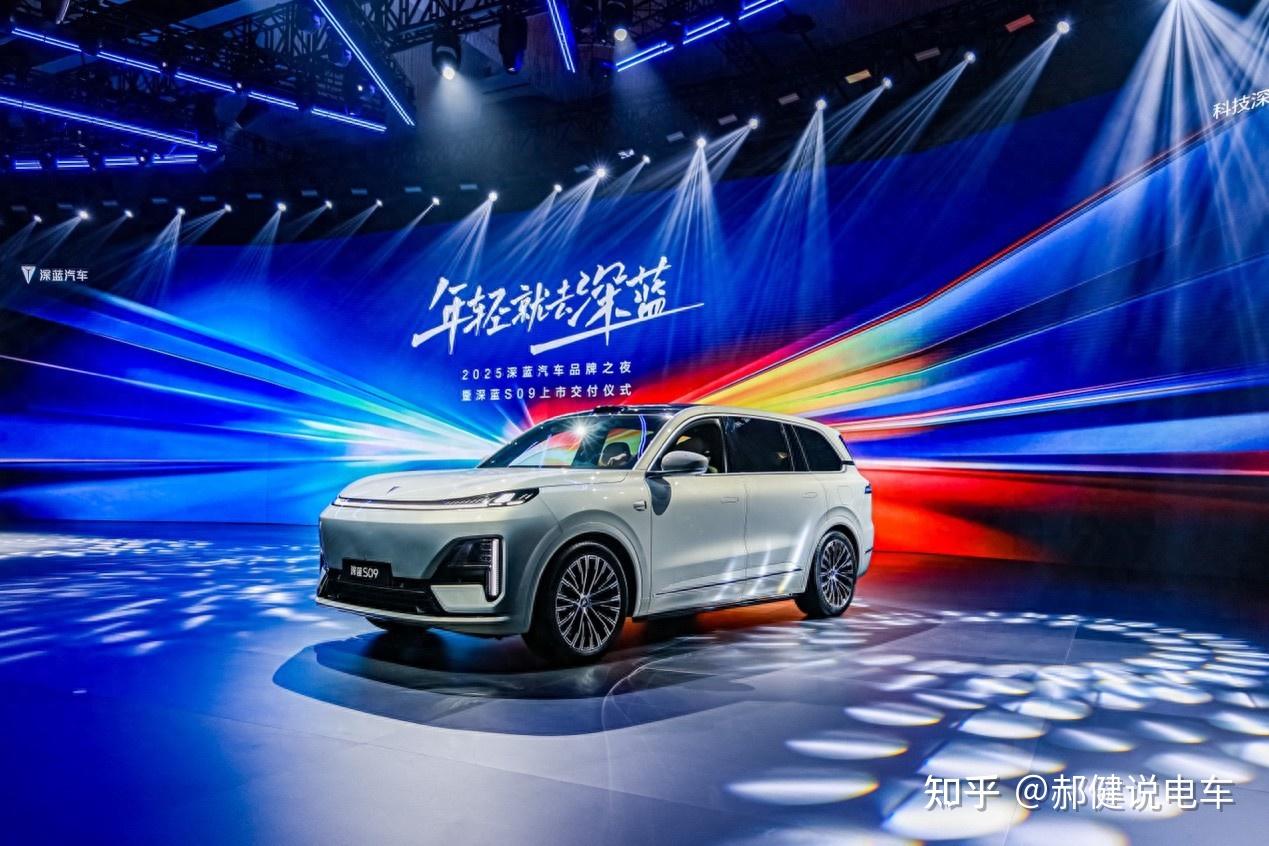 售价23.99万元起，深蓝S09正式上市交付，年轻家庭新首选 - 知乎