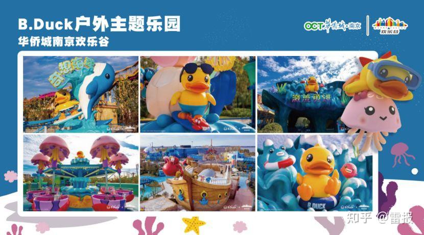 IP授权有何新玩法？对话B.Duck+小芒电商+艾影+R&B Asia+PLS - 知乎