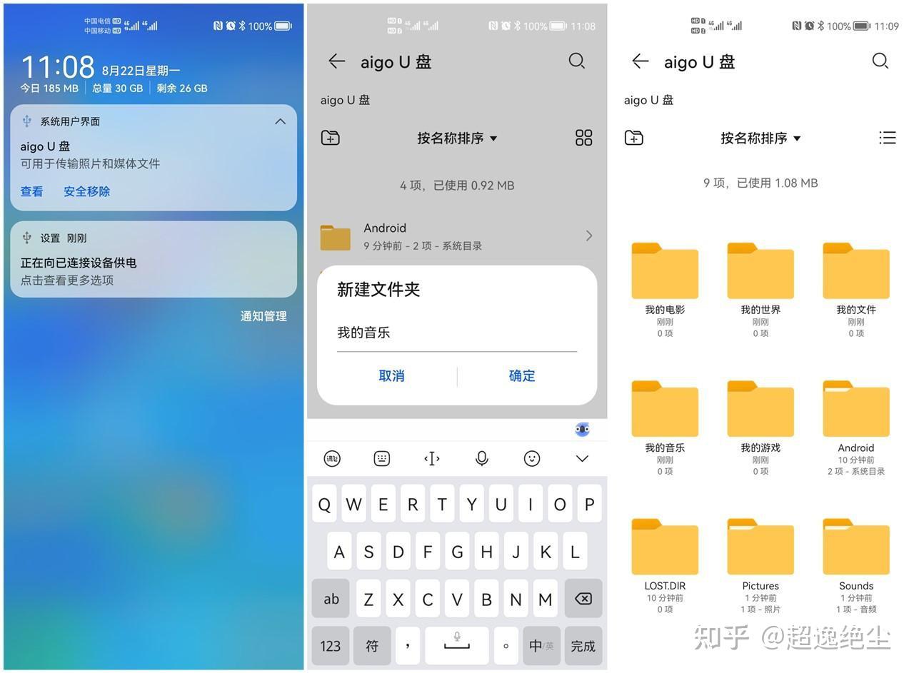 解决多平台数据高速交换，aigo双U口固态U盘U393实现超简单 - 知乎