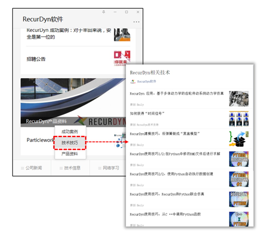 RecurDyn 新手入门指导 - 知乎